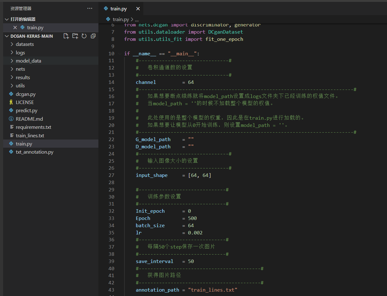 好像还挺好玩的GAN重制版1——Keras搭建DCGAN平台利用深度卷积神经网络实现图片生成_基于keras的dcgana训练自己的图片-CSDN博客
