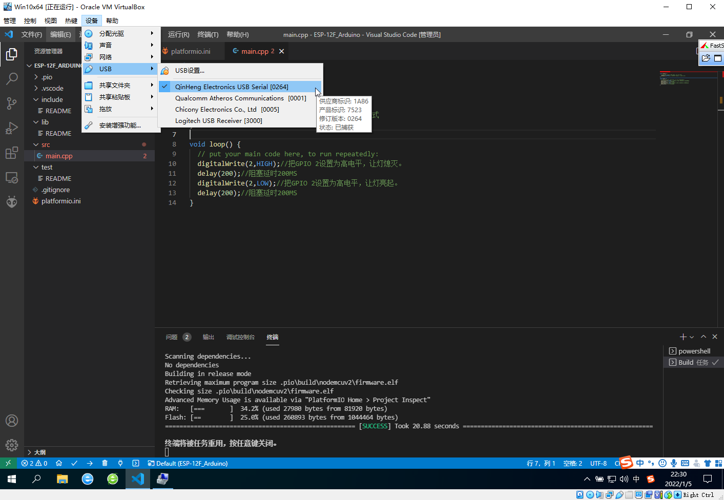 Platformio如何编译arduino程序（esp8266）esp8266 Platformio Bin文件 Csdn博客 8203