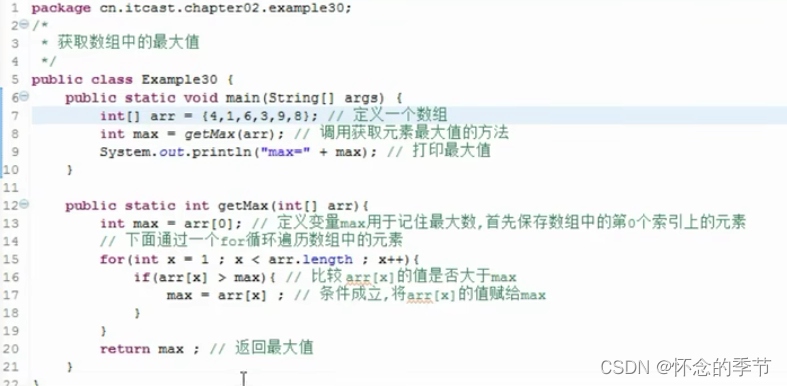 第一篇Java基础知识复习博客_java 一个值刚开始是100,如果满足某个条件,永久变为200-CSDN博客