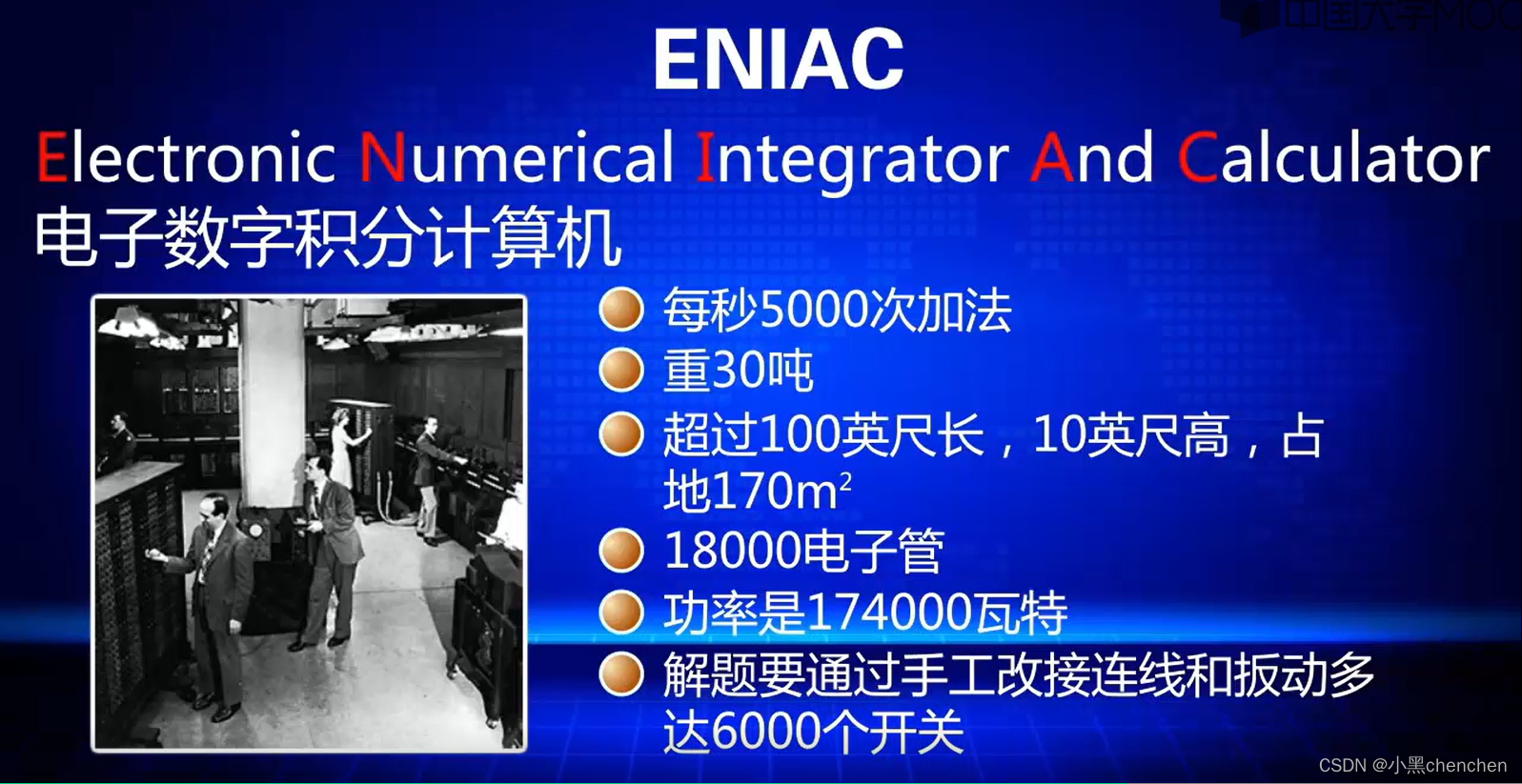 02：计算机发展与摩尔定律-CSDN博客