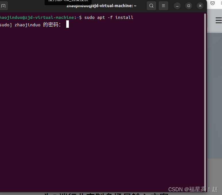 ubuntu安装搜狗输入法时安装fcitx框架失败及下载依赖失败_依赖关系不满足:fcitx-CSDN博客