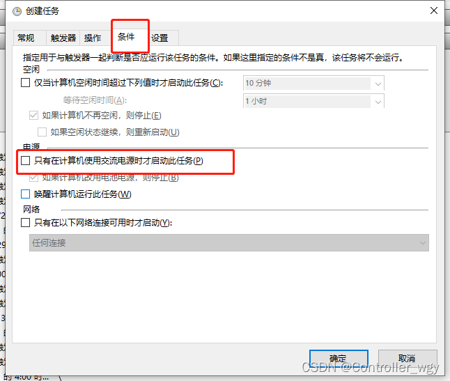 windows系统——更改系统关机音效_shutdown sound工具-CSDN博客