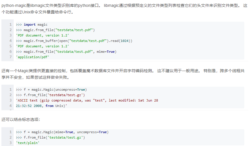python 通过文件头获取文件类型mimetype_mimetypes-CSDN博客