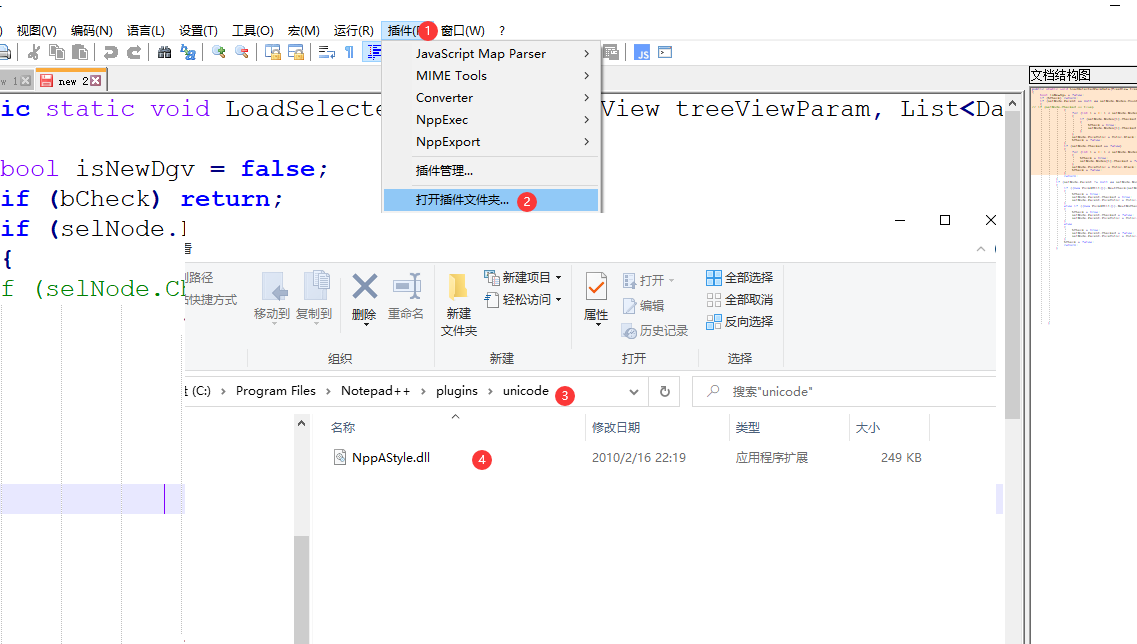免费获取 Notepad++ 代码格式化插件工具（C/C++/C#/Java）_c代码格式化工具-CSDN博客