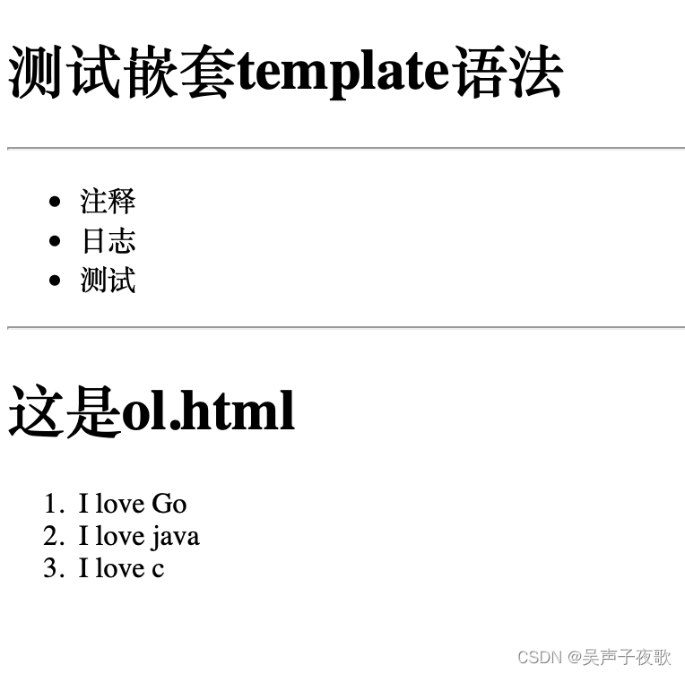 Goweb——使用模板html Template包 Go Html模板 Csdn博客