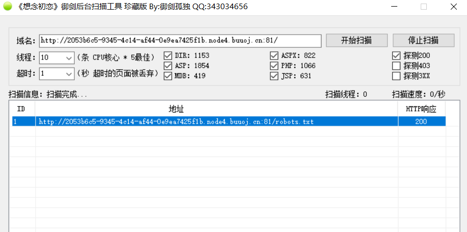 Buuctf 第一章 Web入门 常见的搜集 Csdn博客 