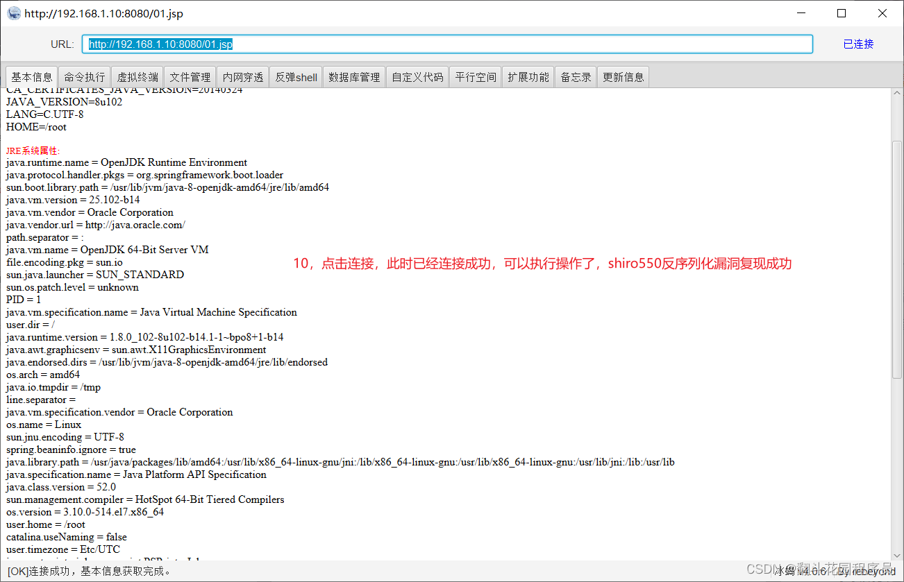 Vulhub靶场shiro系列漏洞复现cve 2010 3863、cve 2016 4437 Shiro550 、cve 2020 1957