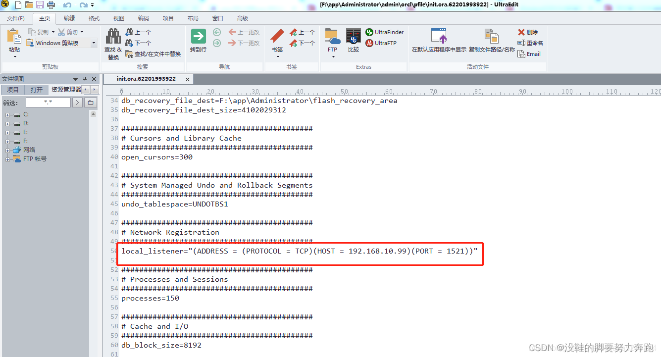 oracle使用过程中的错误和注意事项_ora-19502-CSDN博客