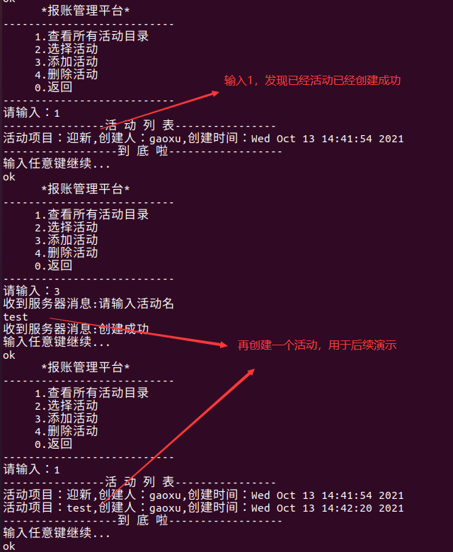 2021 10 13 Linux操作系统实验四：综合应用linux实训项目 Csdn博客