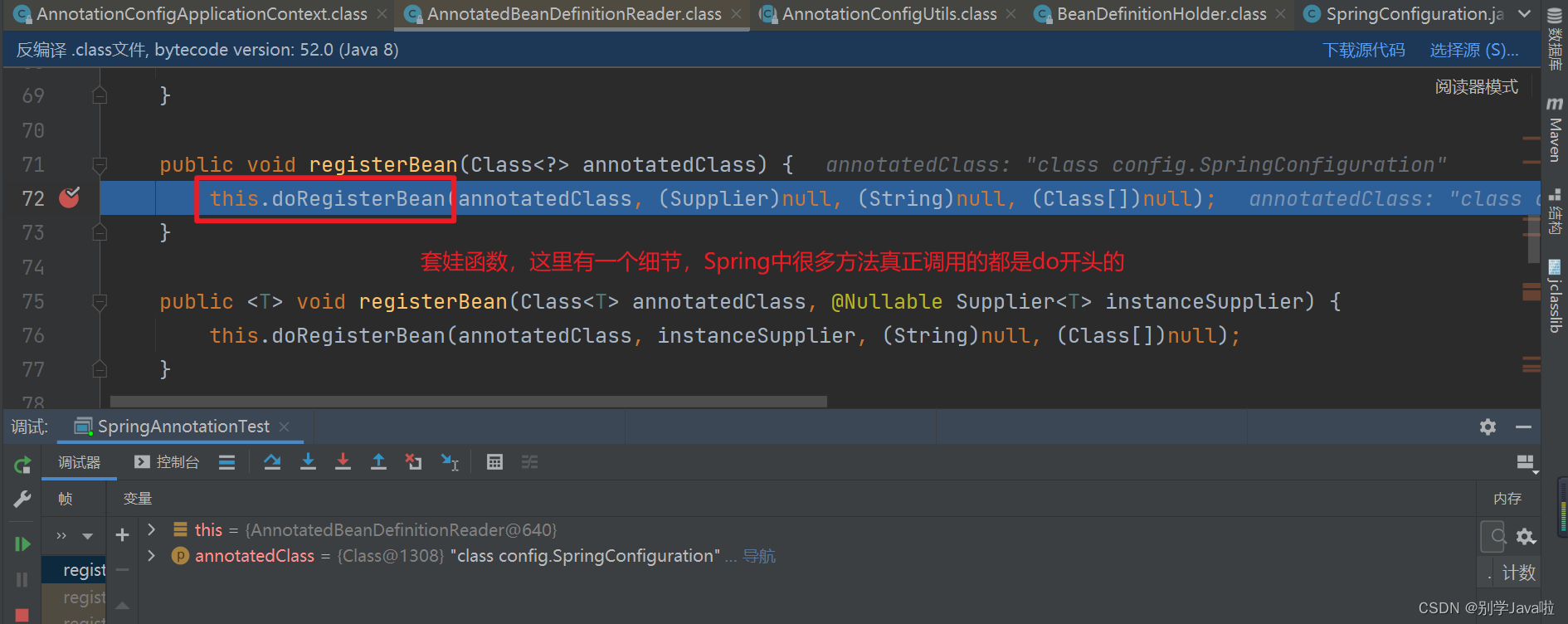 spring容器启动流程(二)之register方法_spring register-CSDN博客