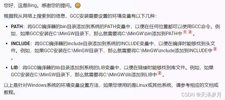 Gcc不是内部或外部命令,也不是可运行的程序或批处理文件gcc不是内部或外部命令也不是可运行的程序 Csdn博客