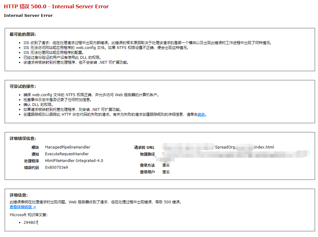 ASP.NET MVC 访问html静态页面报错 HTTP 错误 500.0 - Internal Server_iis 无法访问网站或应用程序的 web.config 文件。如果 ntfs ...