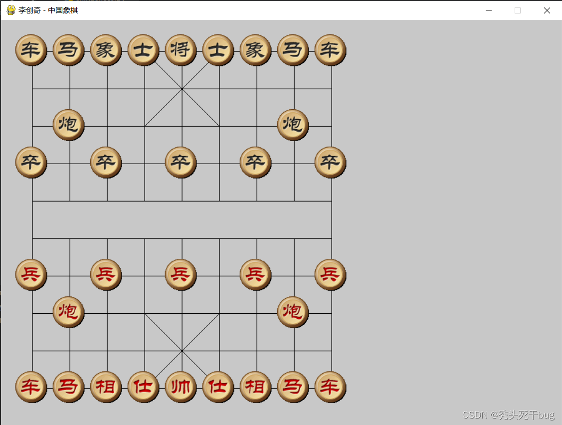 基于Pygame的中国象棋的制作（China Chess）_在pycharm中设计中国象棋-CSDN博客
