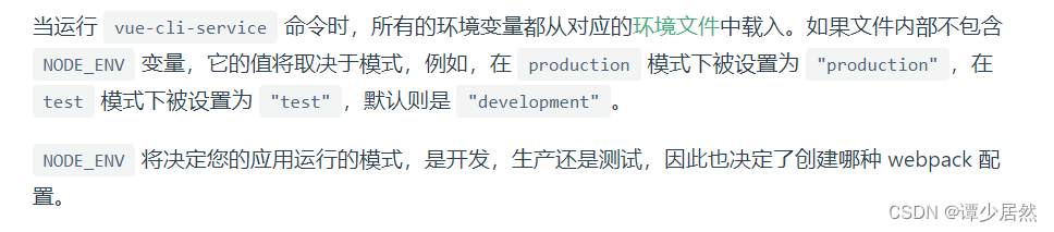 Vue项目实际开发的问题及实用技巧分享(四环境变量配置)vue的环境变量怎么得 Csdn博客