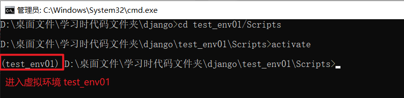 [python]搭建虚拟环境与django项目的创建[virtualenv Virtualenvwrapper Venv] Windows Venv虚拟环境怎么激活 Csdn博客