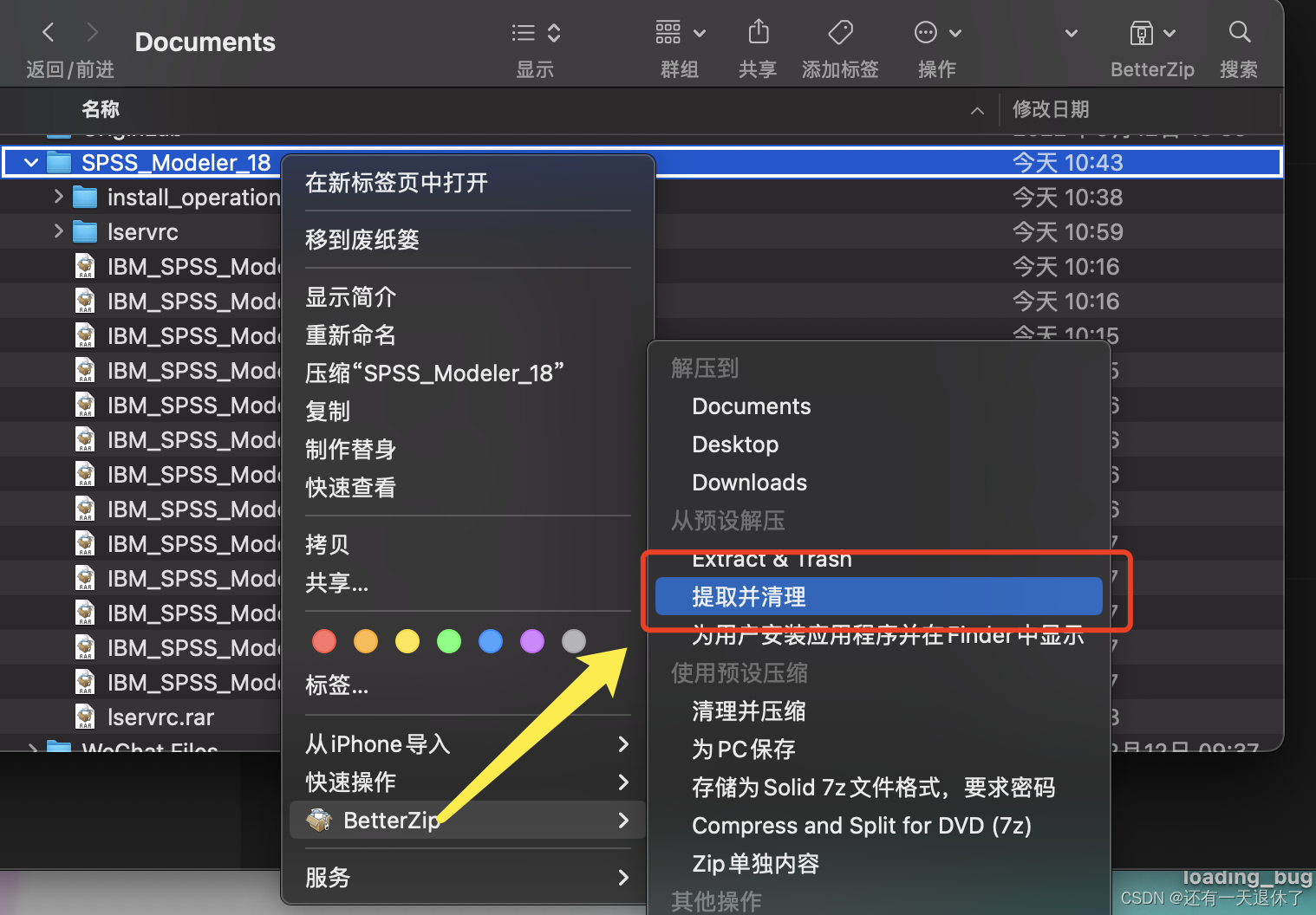 M1 MacOS搭建SPSS Modeler 18教程_spssmodeler安装-CSDN博客