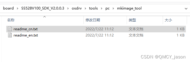 海思SS528V100 开发环境搭建记录 固件编译-CSDN博客