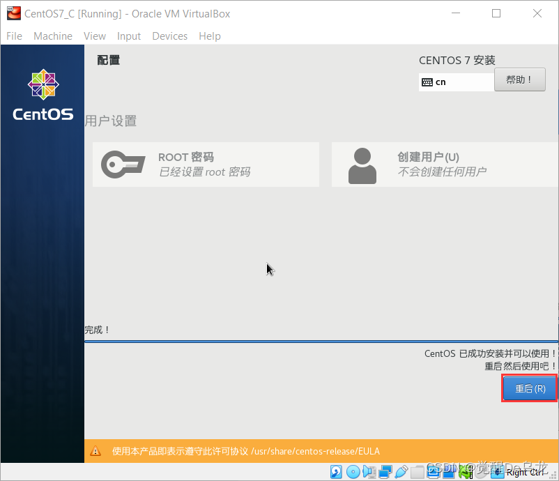 Win10 + VirtualBox + CentOS7 + Vscode 打造简单的C语言开发环境_centos安装c语言开发环境_觉醒De乌龙的博客-CSDN博客