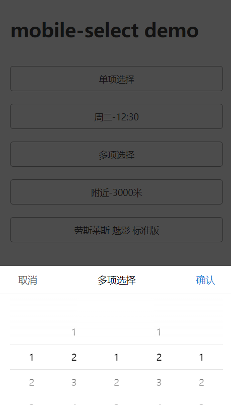 mobile-select手机端选择器的使用_mobileselect-CSDN博客