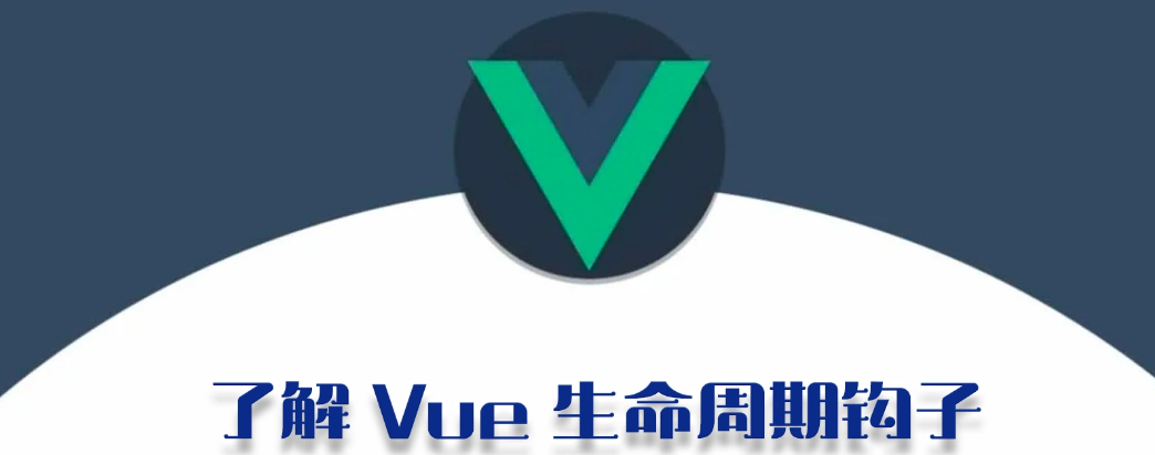 Vue3生命周期钩子函数使用示例,setup语法糖模式setup语法糖中有oncreated吗 Csdn博客