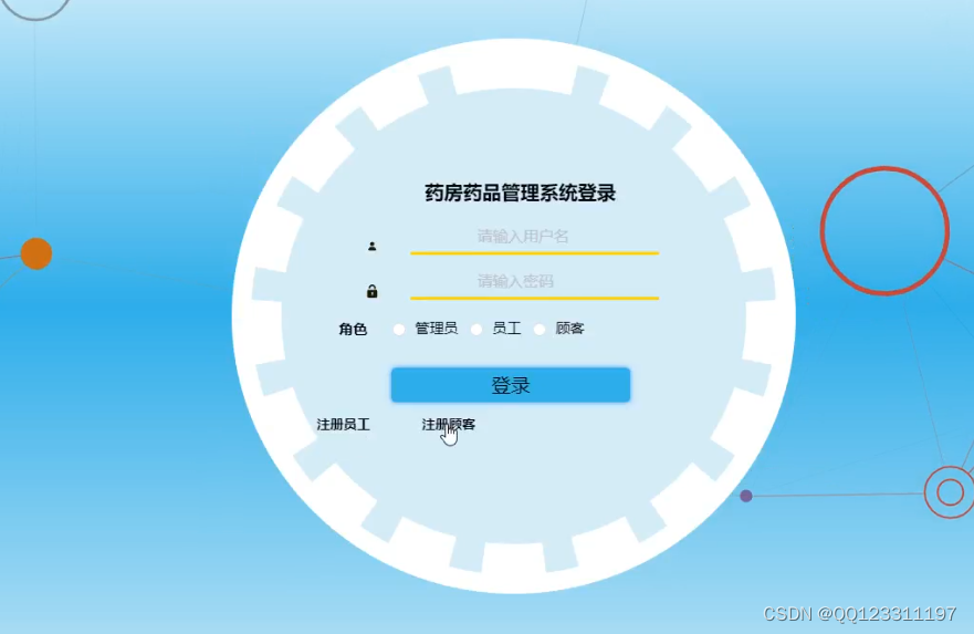 Python基于django药房药品销售进销存管理系统基于python的医药进销存管理系统 Csdn博客 3106