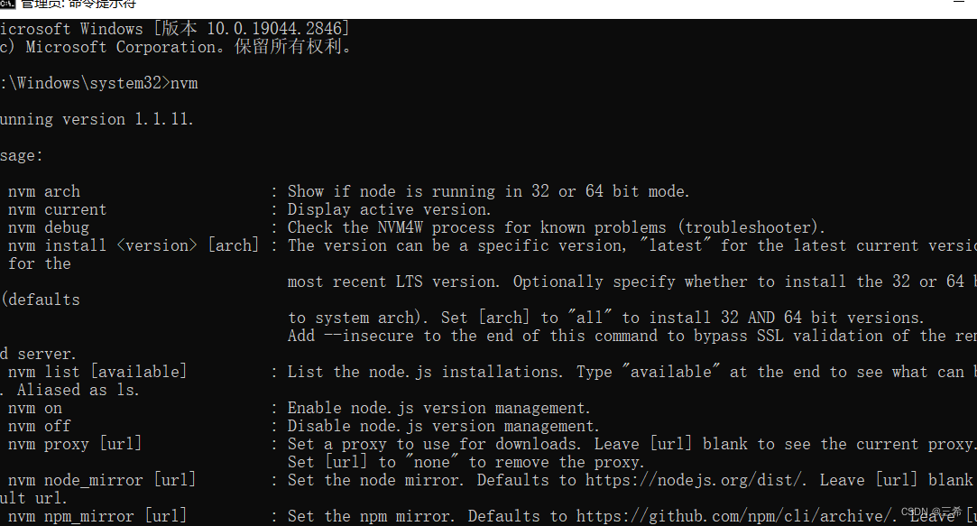 windows使用nvm安装nodejs15.0.0_window node 安装包15-CSDN博客