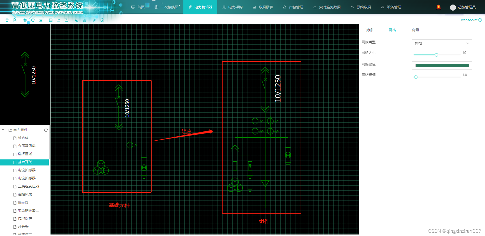 物联网-电力编辑器（一）_平台开发一次接线图-CSDN博客