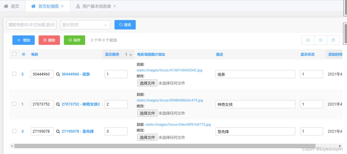 基于用户画像的pythondjango框架的电影推荐系统设计与实现基于用户画像的广告推荐系统 Csdn博客