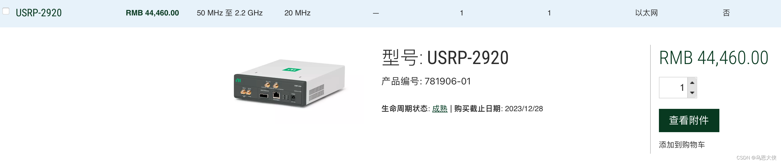 USRP-2920 配件讲解，如何选择对应的配件_usrp2920-CSDN博客