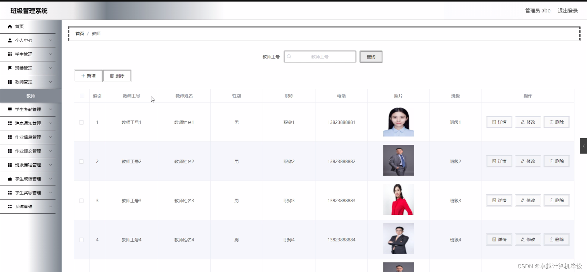 【开题报告】springboot班级管理系统x5u9l计算机毕业设计源码、研究背景、意义、目的、内容、方案和预期成果班级管理系统程序的设计目的和意义 Csdn博客