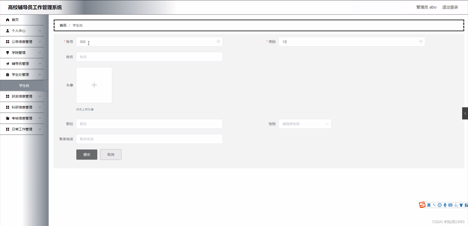 ssm毕设项目高校辅导员工作管理系统82aub（java+VUE+Mybatis+Maven+Mysql+sprnig）_辅导员管理系统毕设-CSDN博客