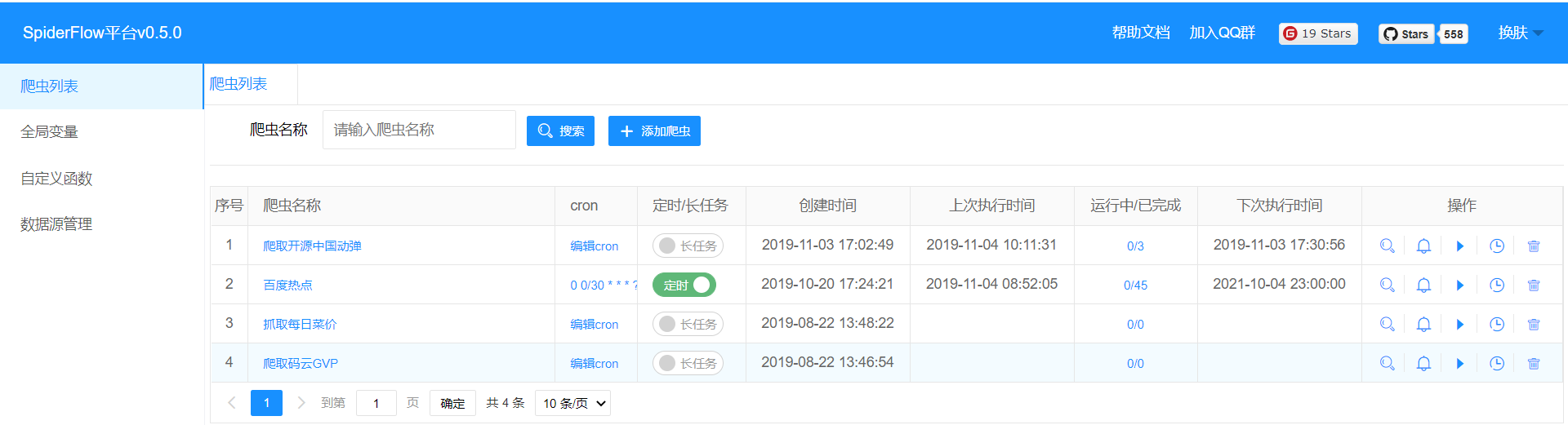 spider-flow初步使用-CSDN博客