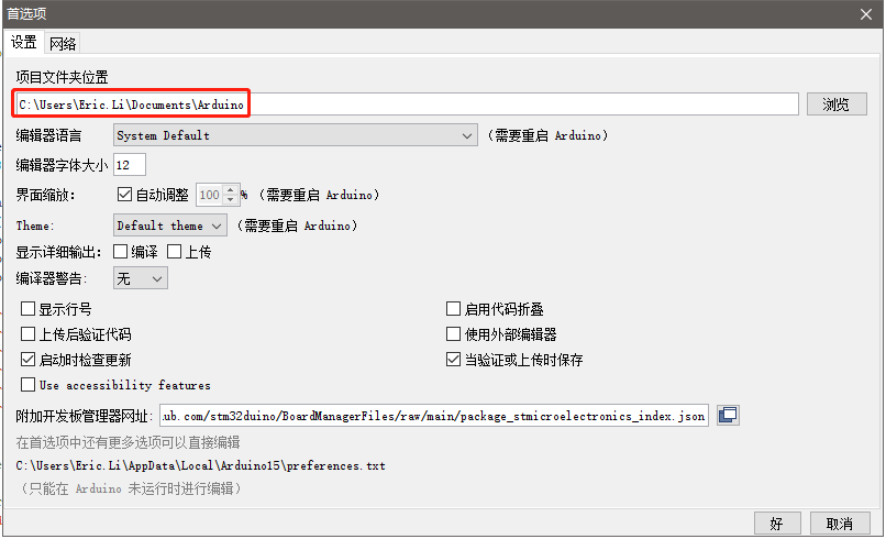 Arduino上U8g2库自定义中文库的经历_u8g2教程 中文-CSDN博客
