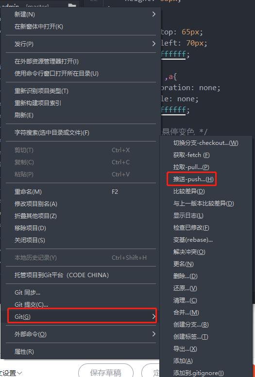 HBuilder X编辑器Git插件使用教程，需要安装TortoiseGit依赖_git插件依赖tortoisegit_WPSir的博客-CSDN博客