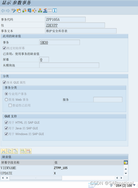 matinal：SAP ABAP 两张图告诉你，如何给SM30维护事务代码_sap sm30-CSDN博客