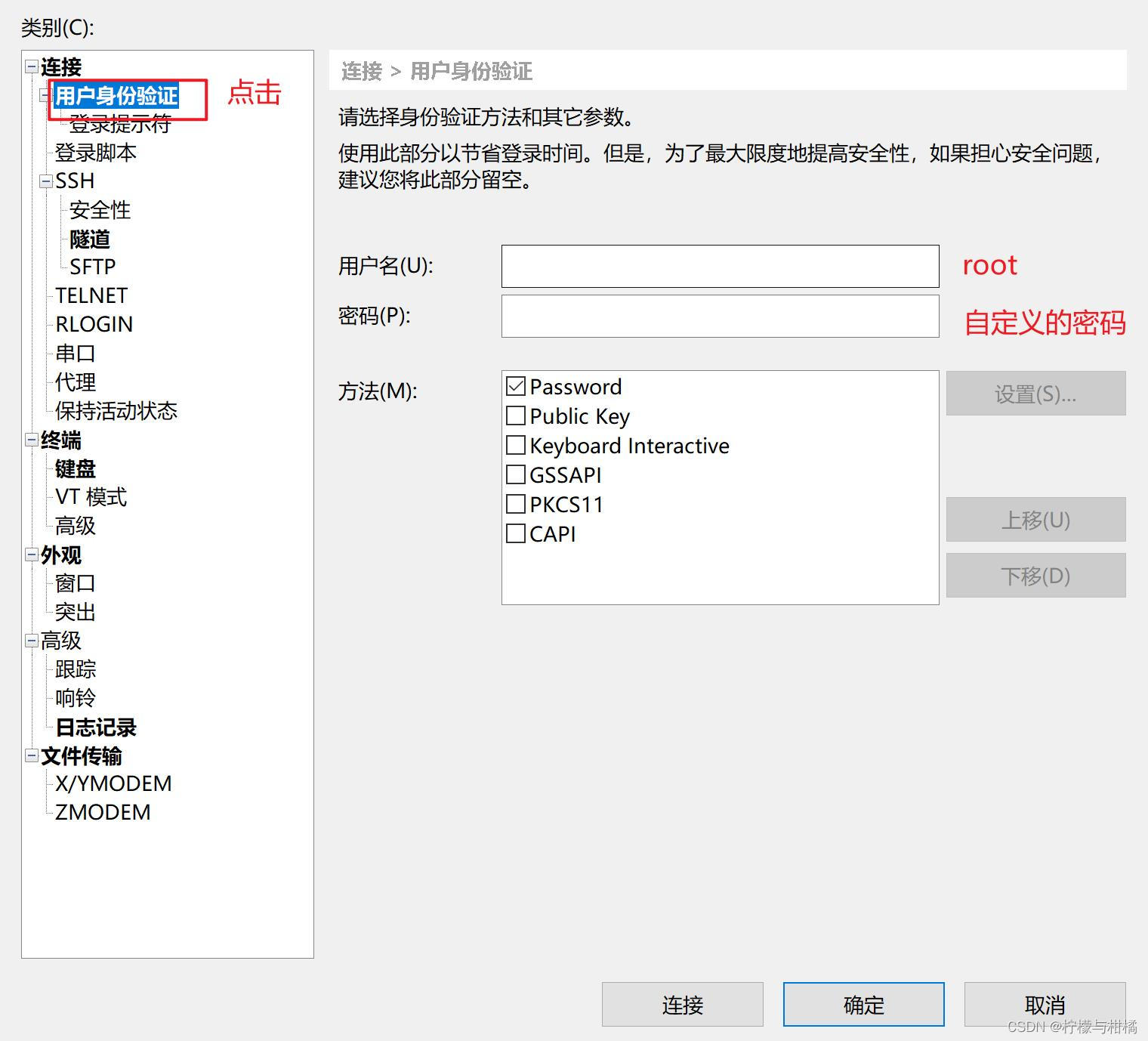ssh连接Google cloud_xshell连接google服务器-CSDN博客