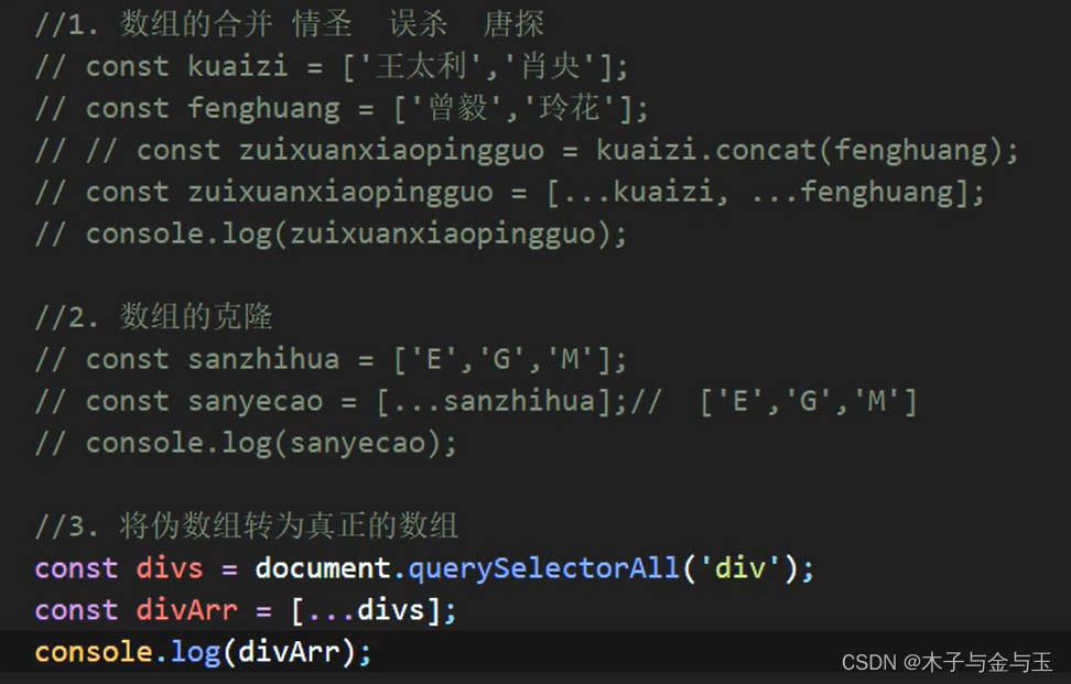 尚硅谷web前端es6教程，涵盖es6 Es11的学习笔记木子与金与玉 Csdn博客
