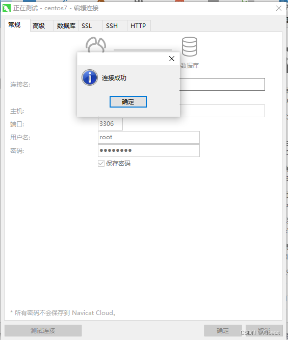 解决：Navicat连接数据库报错10060和10061问题_mysql 连接保持 1006navicat-CSDN博客