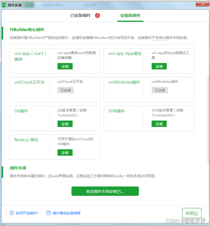 Hbuilderx中怎么使用less进行css编译 Hbuilderxless插件使用 Csdn博客