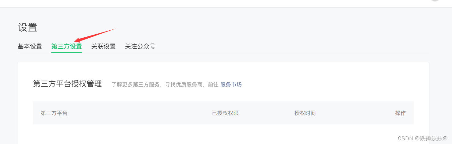 Uni App开发微信小程序使用腾讯地图选点和城市选择器插件请设置key授权本小程序appid Csdn博客 1272