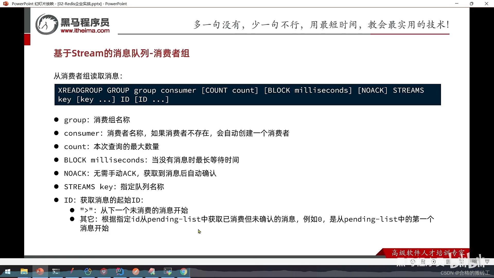 黑马点评day05-Redis消息队列_opsforstream().read-CSDN博客