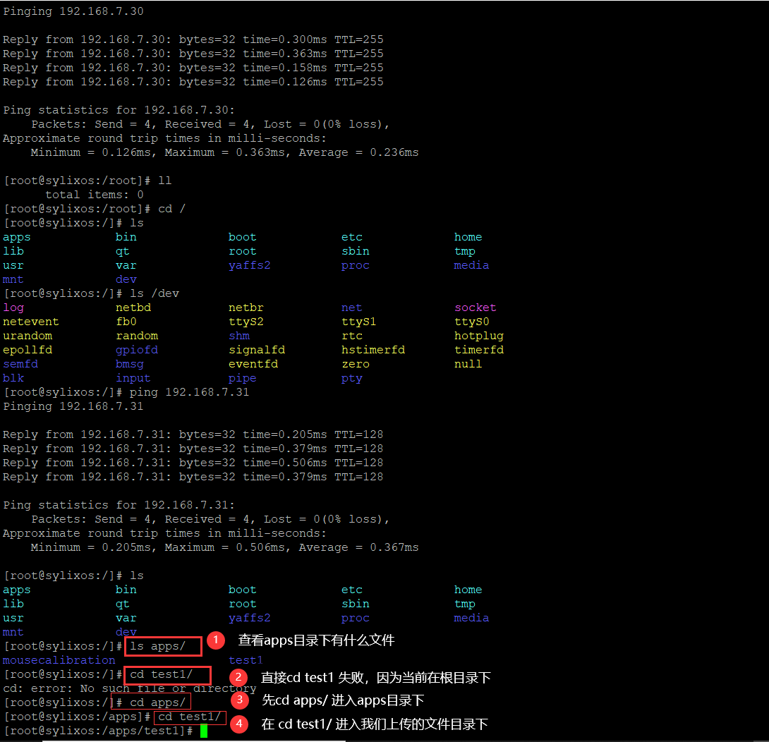 SylixOS学习二—— SylixOS认识和使用_SylixOS虚拟机使用_sylixos实验二:多进程的简单协同-CSDN博客