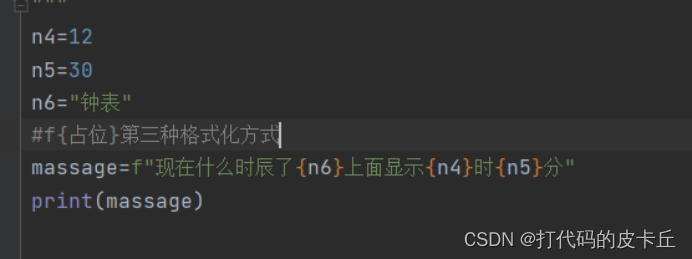Python中数据拼接与字符串的格式化python 字符串拼接 格式化 Csdn博客 