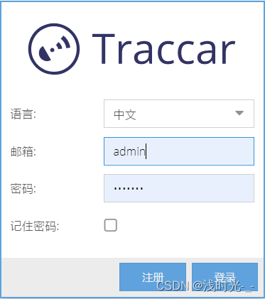 开源GPS定位系统traccar的搭建教程_浅时光-_-的博客-CSDN博客