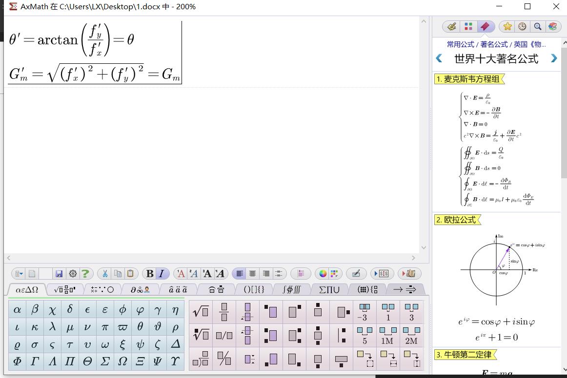 外文文献翻译（OCR+Deepl+Mathpix）|CSDN创作打卡_毕业设计外文译文中的公式如何处理-CSDN博客