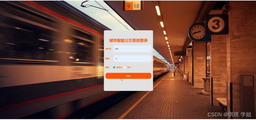 附源码 Python计算机毕业设计城市智能公交系统智慧公交终端系统设计python源码 Csdn博客