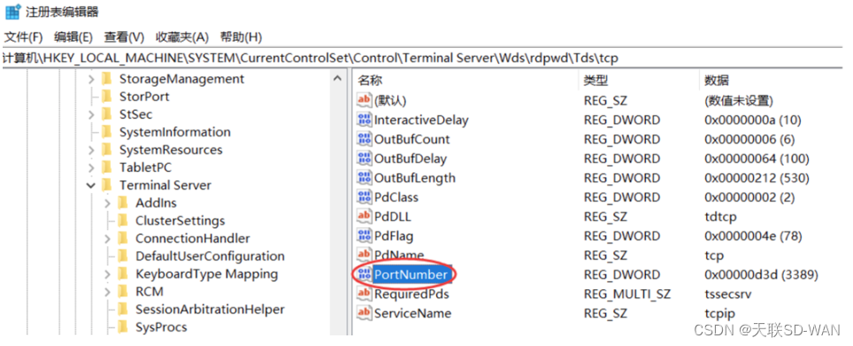 远程桌面的3389端口如何修改_如何修改windows的3389-CSDN博客