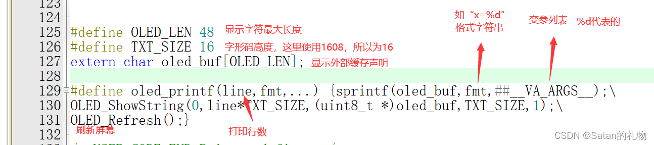 屏幕使用printf ，STM32实现日志log打印，重定向printf,_stm32 打印日志-CSDN博客