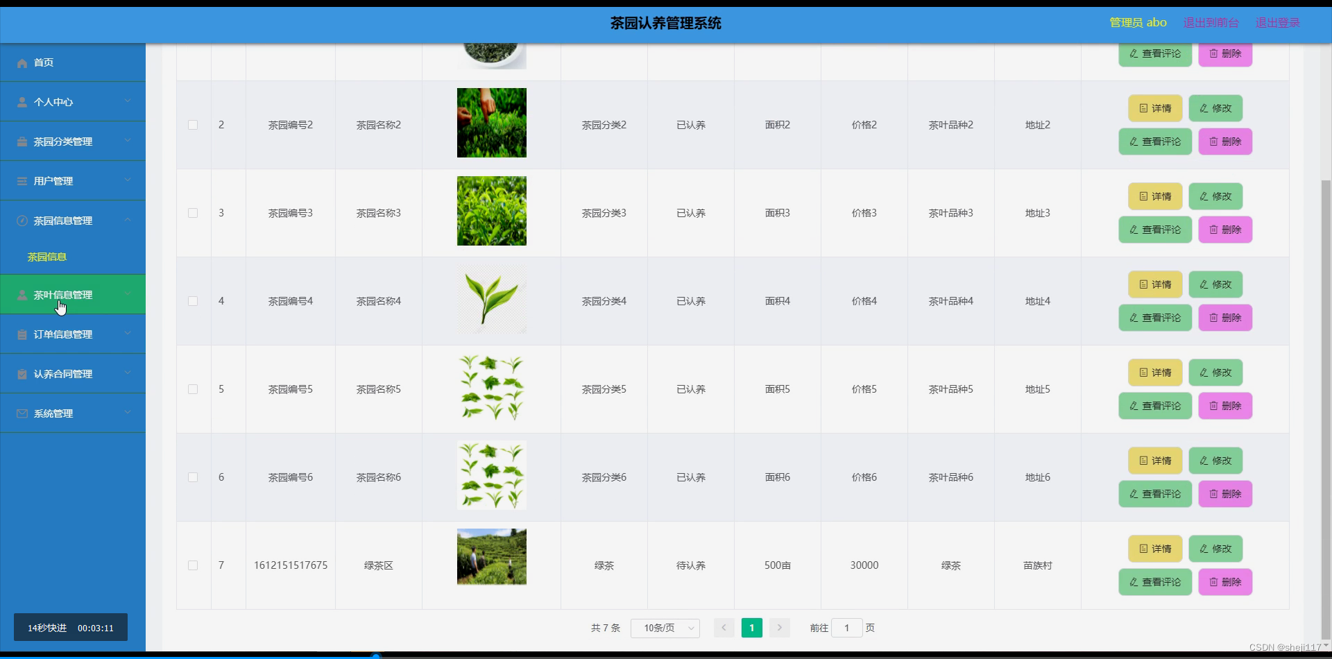Java毕设项目茶园认养管理系统计算机(附源码系统数据库lw)基于若依框架的认养农场 Csdn博客