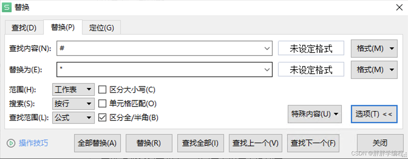 Excel 将半角字符串转为全角excel会去掉双引号vba把半角符号转换成全角 Csdn博客